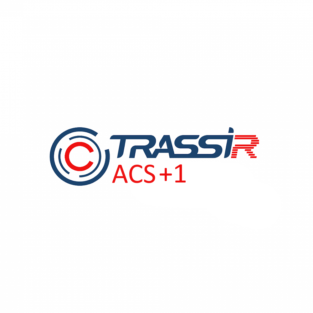 TRASSIR ACS